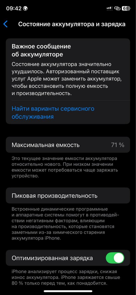Iphone 11 pro 64 gb 71%