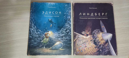Очень интересные книги: Гарри Поттер. Илон Маск. Торбен Кульманн. и др