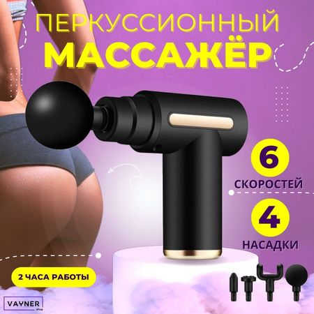 Электрический массажер, антистресс, вибрация, 3 в 1