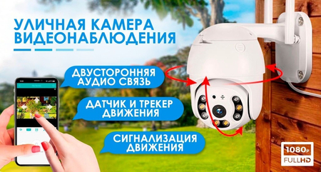 Камера видеонаблюдения