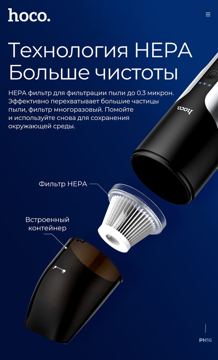 hoco PH 16 автопылесос. Доставка хизмати.