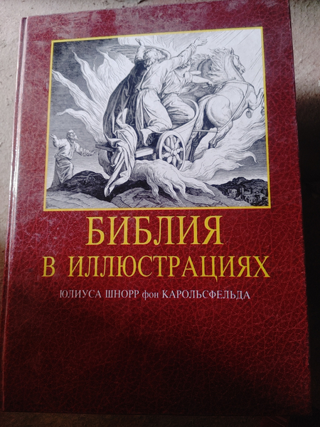 Книги провосланые
