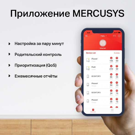 Wi-Fi Меsh система Mercusys Halo H50G
AC1900 Домашняя Mesh Wi-Fi систе