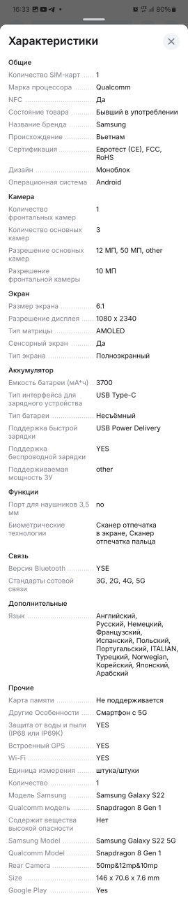 Samsung s22 sotiladi