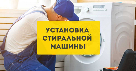 Услуги Сантехника