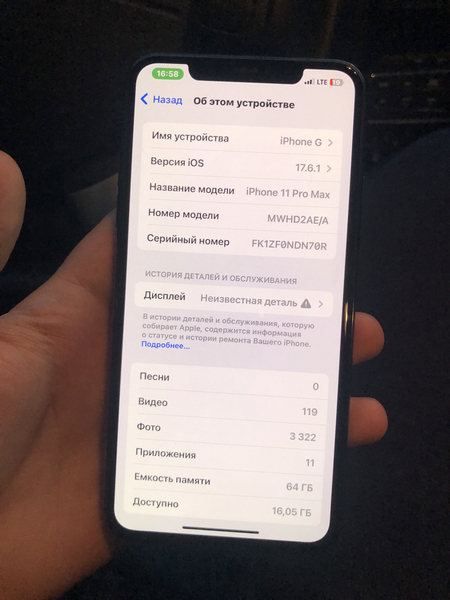 iphone 11 pro max