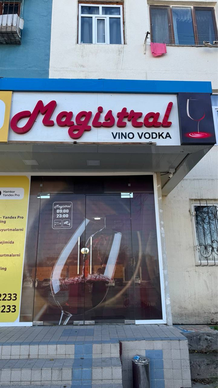 Продается готовый бизнес. Алкогольный магазин