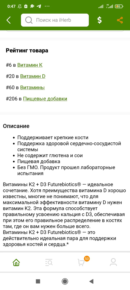 Д3+К2 5000ме 120 вег.капсулы
