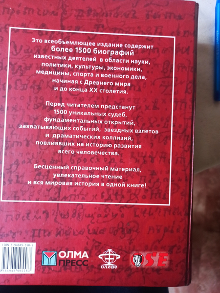 Книга энциклопедия