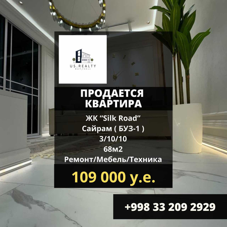 Продаётся 3/10/10 ЖК \\\