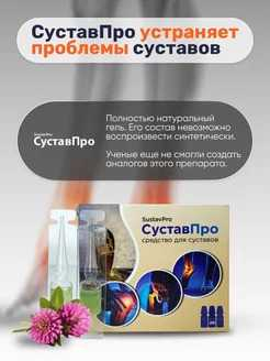 Суставпро Bo'g'im malhami Toshkent