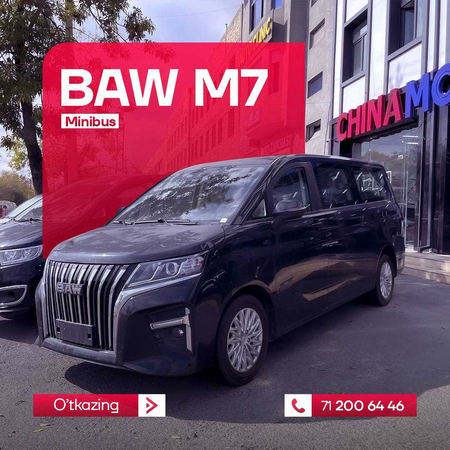 BAW M7 Минивэн в наличий