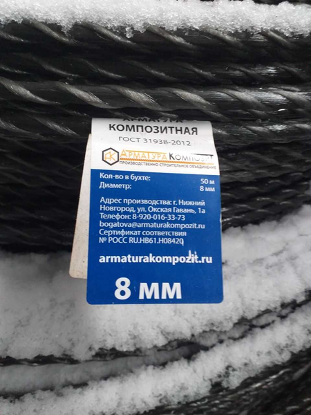 Композитная арматура