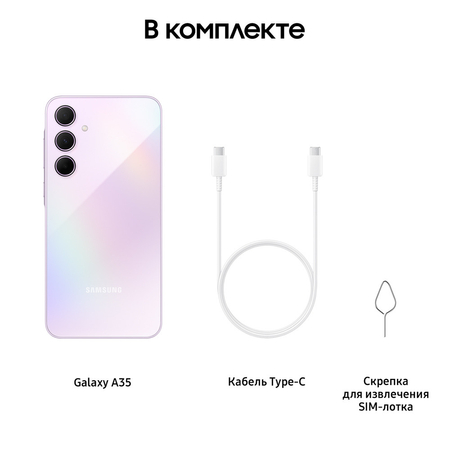 Samsung Galaxy A35 5G Доставка Бесплатная