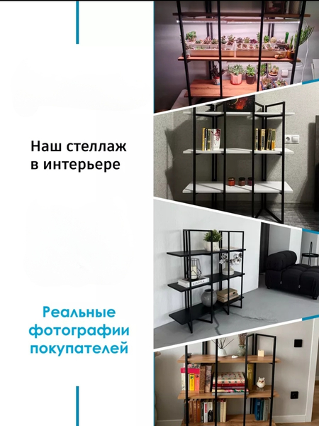 Стеллаж Лофт, МЕГА СКИДКА, От Производителя, Для Дома и Офиса,