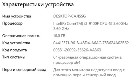 Игровой компьютер, комплект