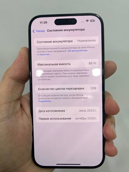 Айфон 15 про Идеальный