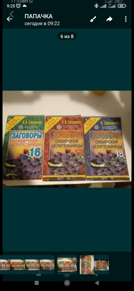 Продам книги Наталья Степановна.