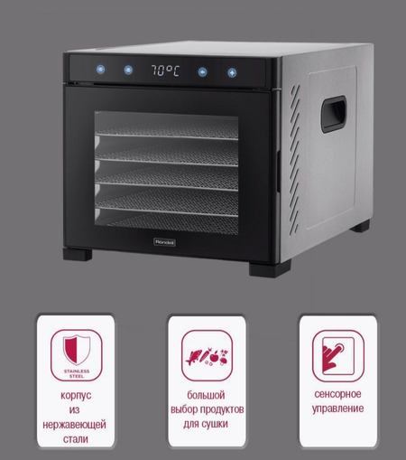 Cушилка для овощей и фруктов Rondell  RDE-1750 / meva quritgich