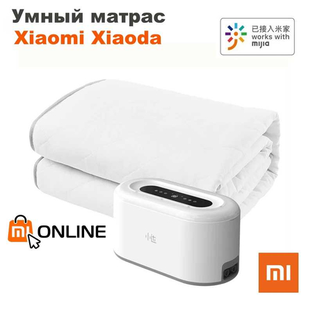 Умный матрас с подогревом Xiaomi Xiaoda Smart Plumbing Mattress