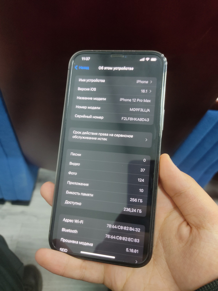 Iphone 12 Pro Max. IDEAL !!! KAROBKD