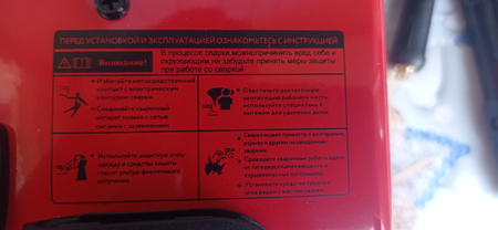 Сварочный аппарат (полуавтомат)