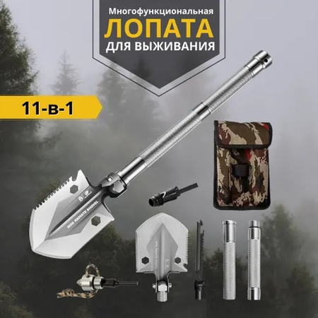 Многофункциональная складная туристическая лопата - более эфффективная