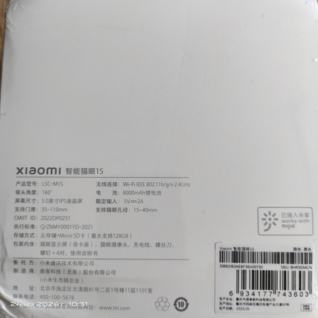 Видеоглазок Xiaomi Smart Cat Eye 1S