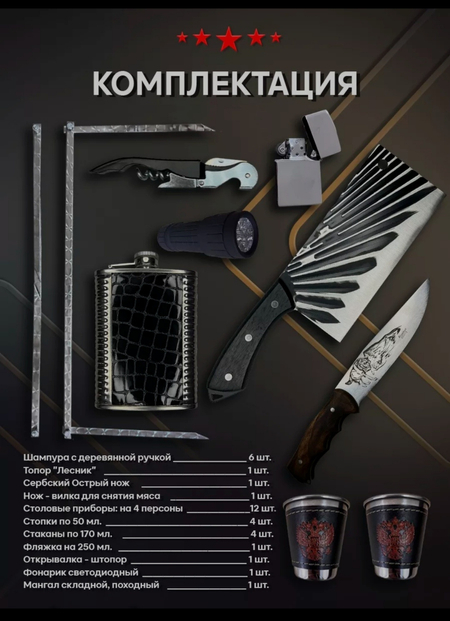 Шампура шашлычный