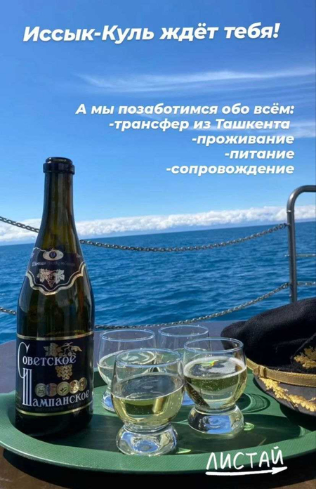 Туры на Иссыку-куль спальный автобус отели на берегу (3-5 минут)