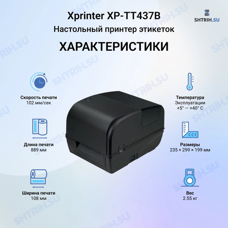 XPrinter XP-TT437B