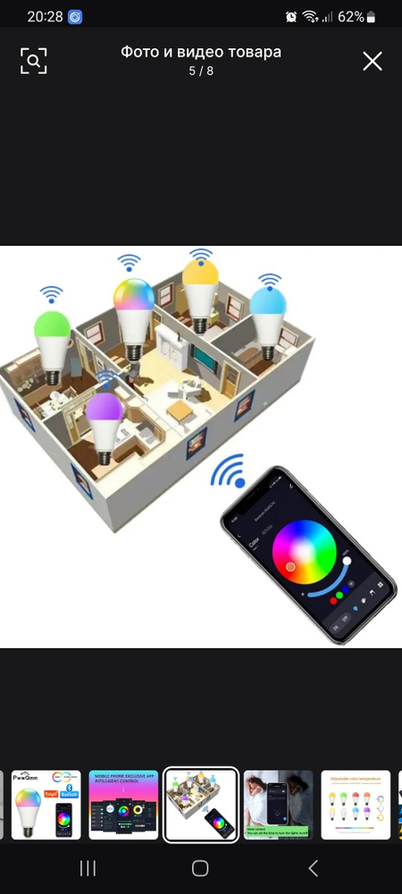 smart led chiroq