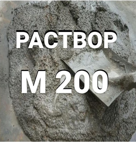 Товарный бетон 100м,150м,200м,250м,300м,350м, 400м,450м, 500м.