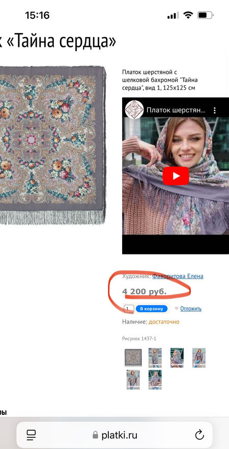 Павловопосадский платок 100% шерсть
