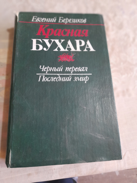 Китоблар  сотилади