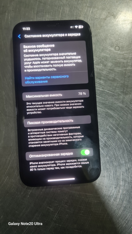 IPhone 12 Pro Max