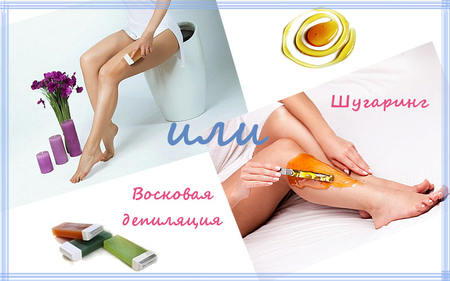 Депиляции для мужчина
