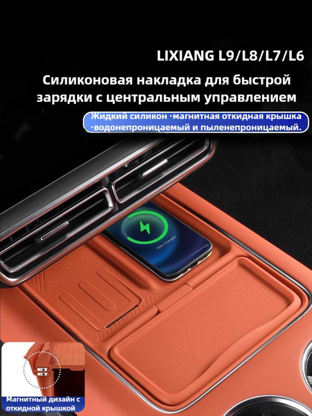 Avtomobil Lixiang L8