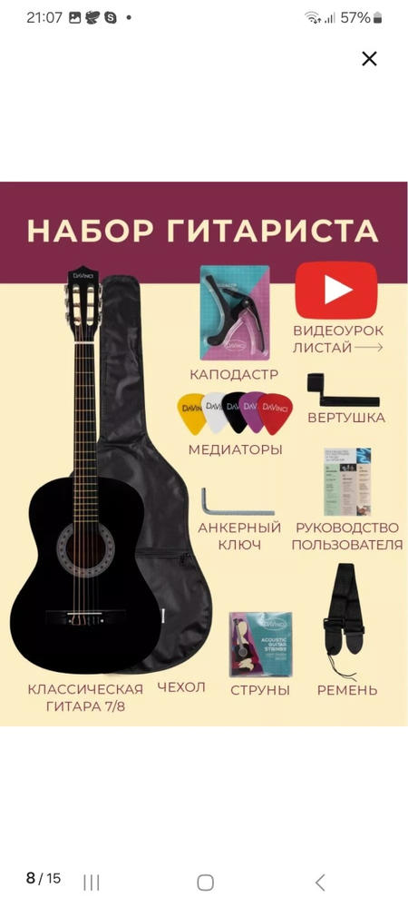 Gitara sotiladi yangi