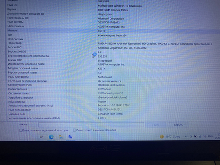Note book b/u ASUS rossiyadan olib kelingan