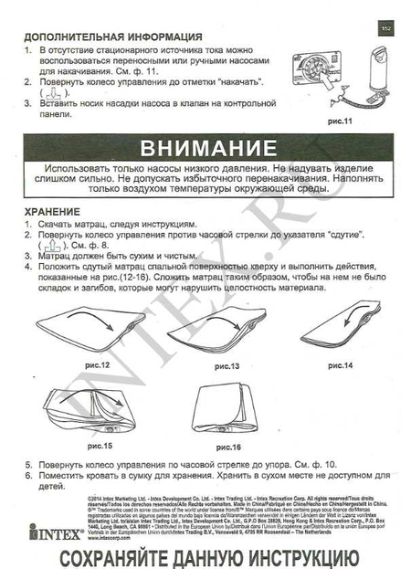Intex 67768 puflanadigan to\\\'shagi (Intex 67768 Надувная кровать)