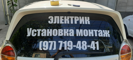 Elektrik 24/7 !!! Электрик 24/7 Срочный вызов