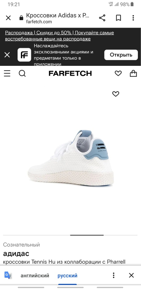 Adidas Pharrell Williams
