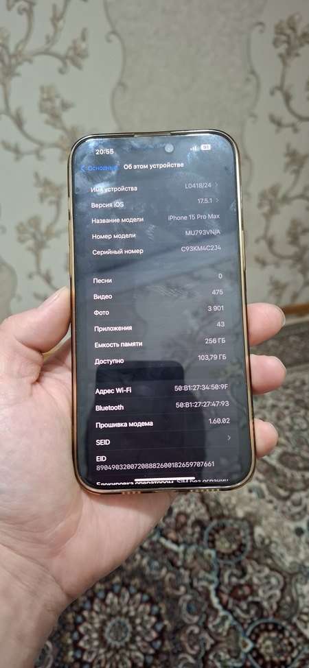 iphone 15 pro Max