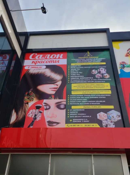 Баннер не дорого и качественно. Banner arzon va sifatli.(Банер, Baner)