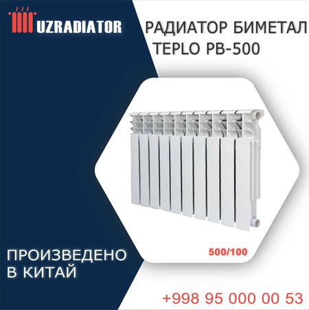 radiator bimetall  радиаторы