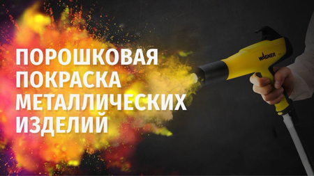 Парашковий краска услуга