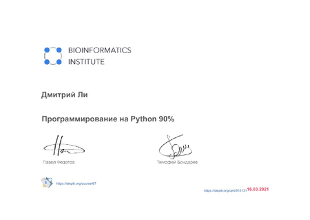 Преподаватель по программированию