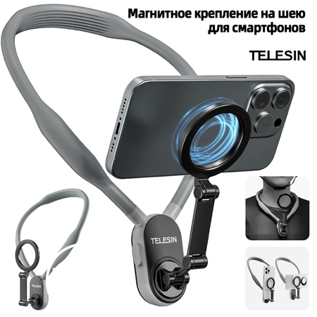 Крепление для смартфонов и экшен камер типа GoPro.