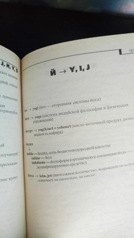 Продаю словарь по английскому.